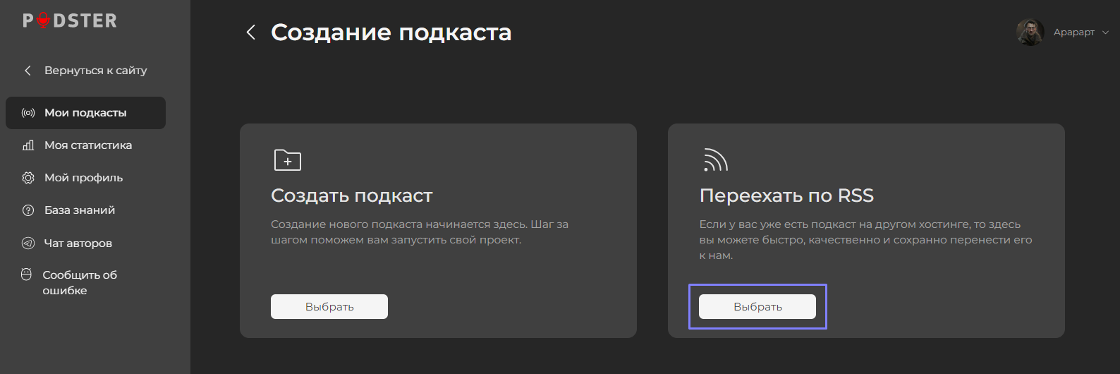 Что такое RSS-feed, или RSS-лента?