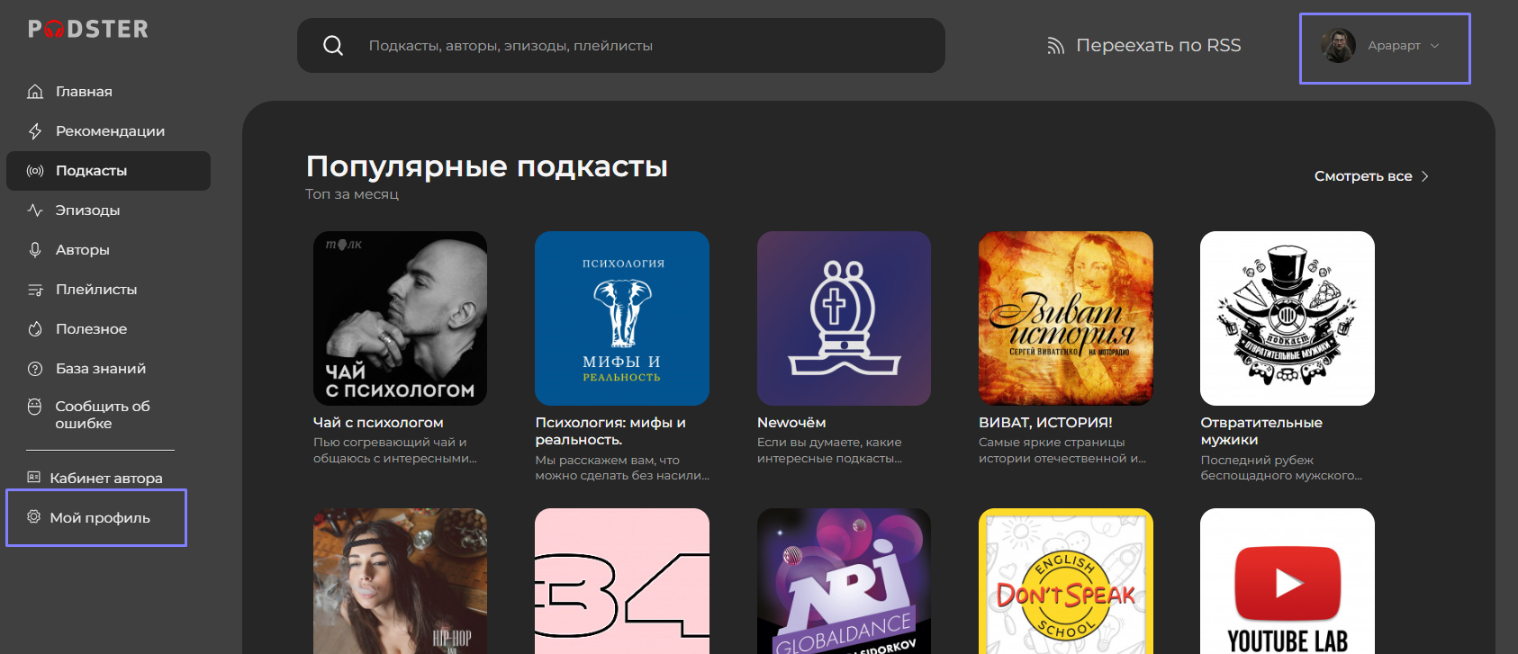 Вкладка «Мой профиль»