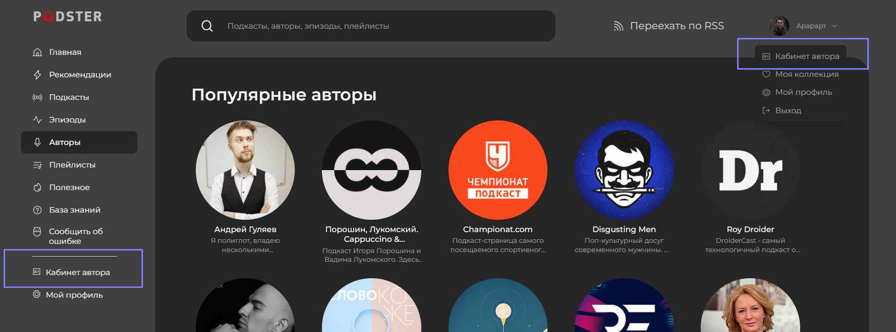 Нажмите на кнопку «+ Создать новый».