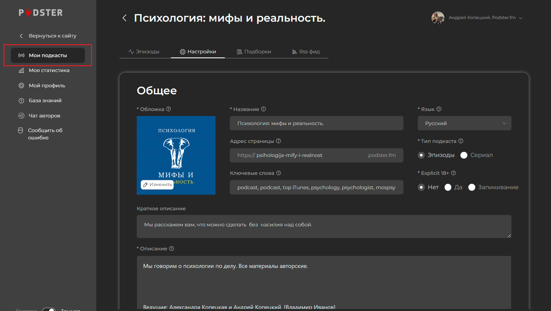 Поменять почту Яндекса можно в Кабинете автора.